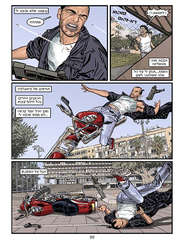 COMICS - nimrod reshef